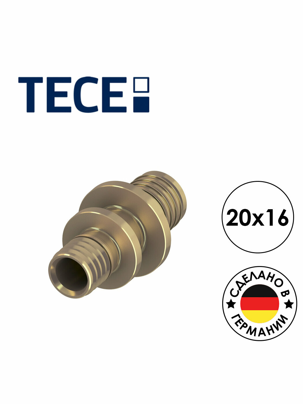 Соединение труба-труба TECE TECEflex (766503), 20х16, латунь