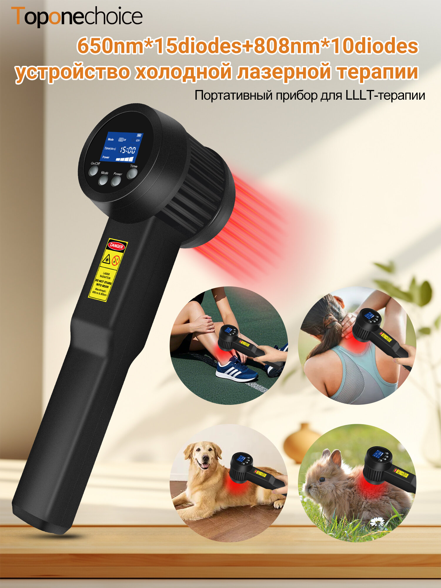 Toponechoice 3W Лазерный Аппарат 808нм 650нм Лечение Разрыва ПКС Реконструкция Суставов