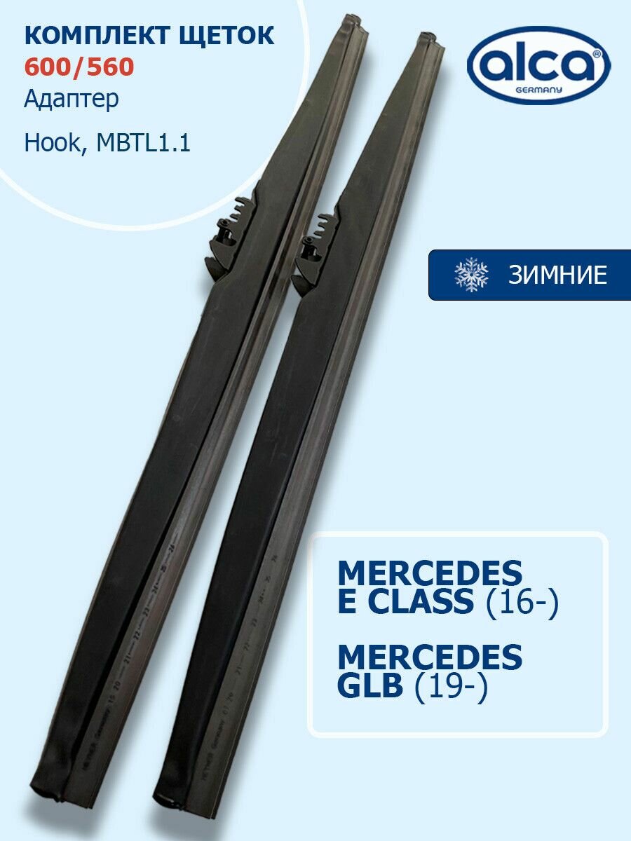 600 560мм. Дворники Щетки стеклоочистителя для Mercedes-Benz E-class Мерседес Е-класс, GLB Глб