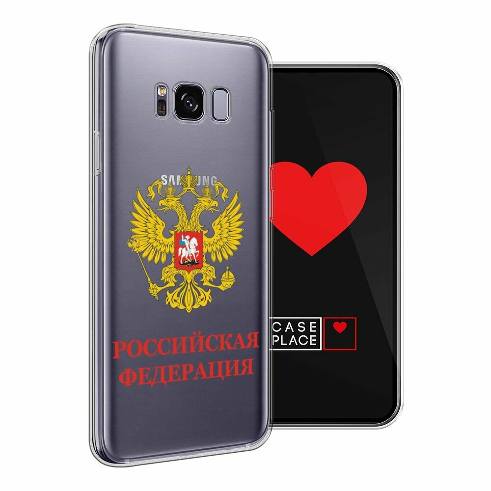 Чехол на Samsung Galaxy S8 + / Самсунг Галакси С8 Плюс с принтом "Герб России красная надпись", прозрачный — фото 1