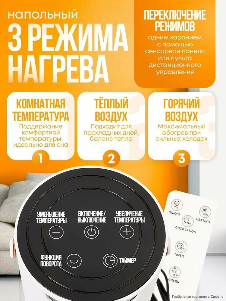 Обогреватель — фото 1