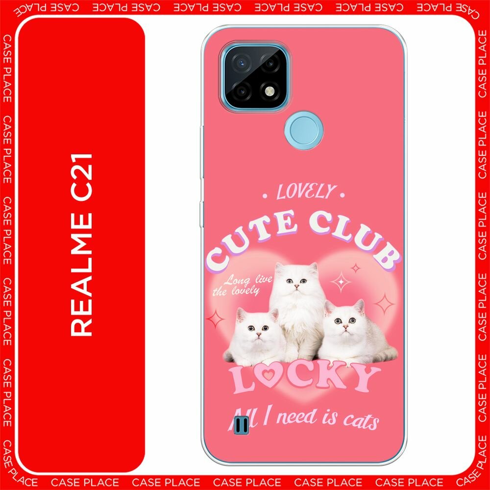 Силиконовый чехол на Realme C21 / Реалми С21 с принтом "Cute club"