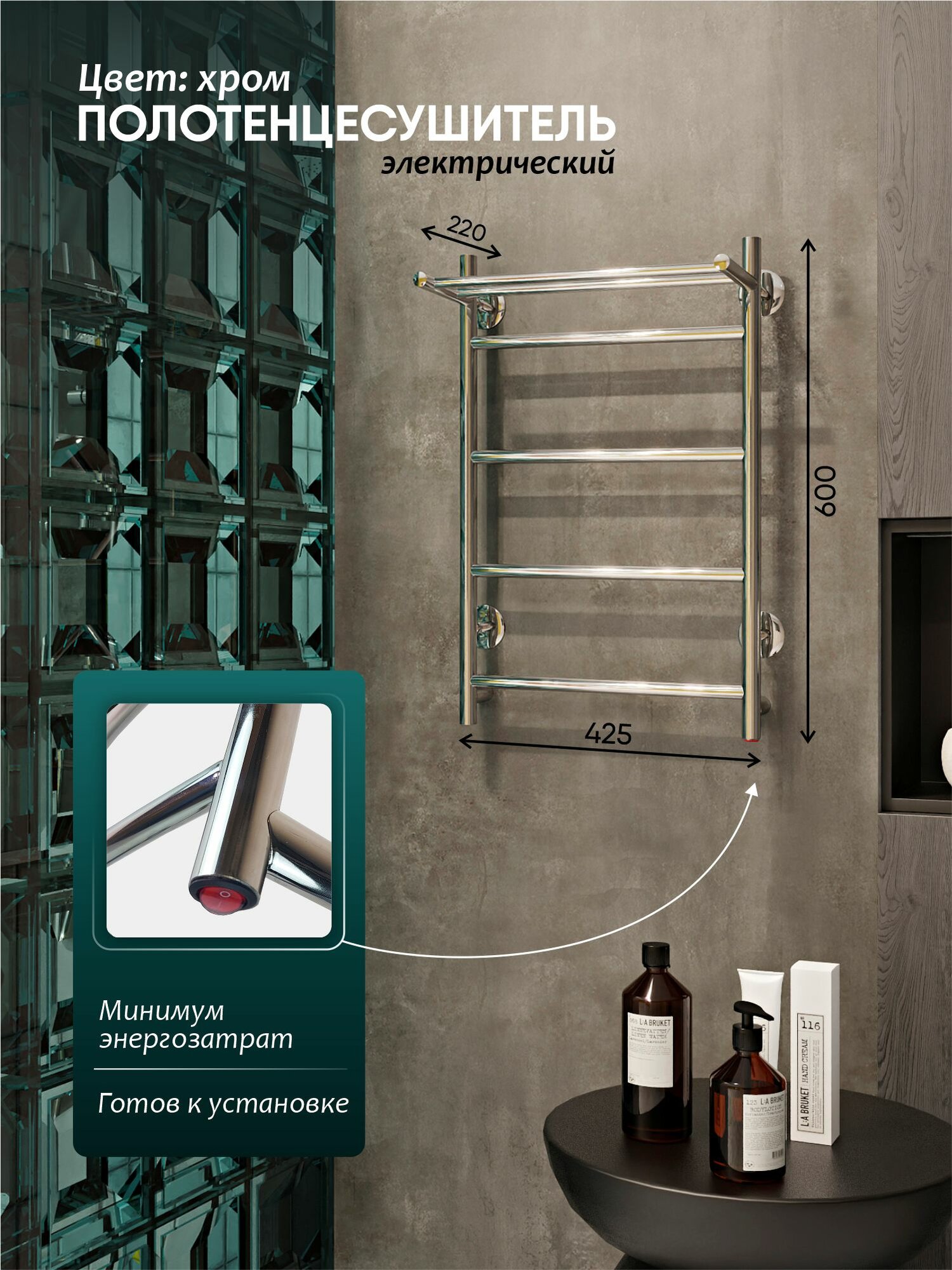 Полотенцесушитель электрический MySpace Fila с полкой 60/40 скрытый монтаж хром