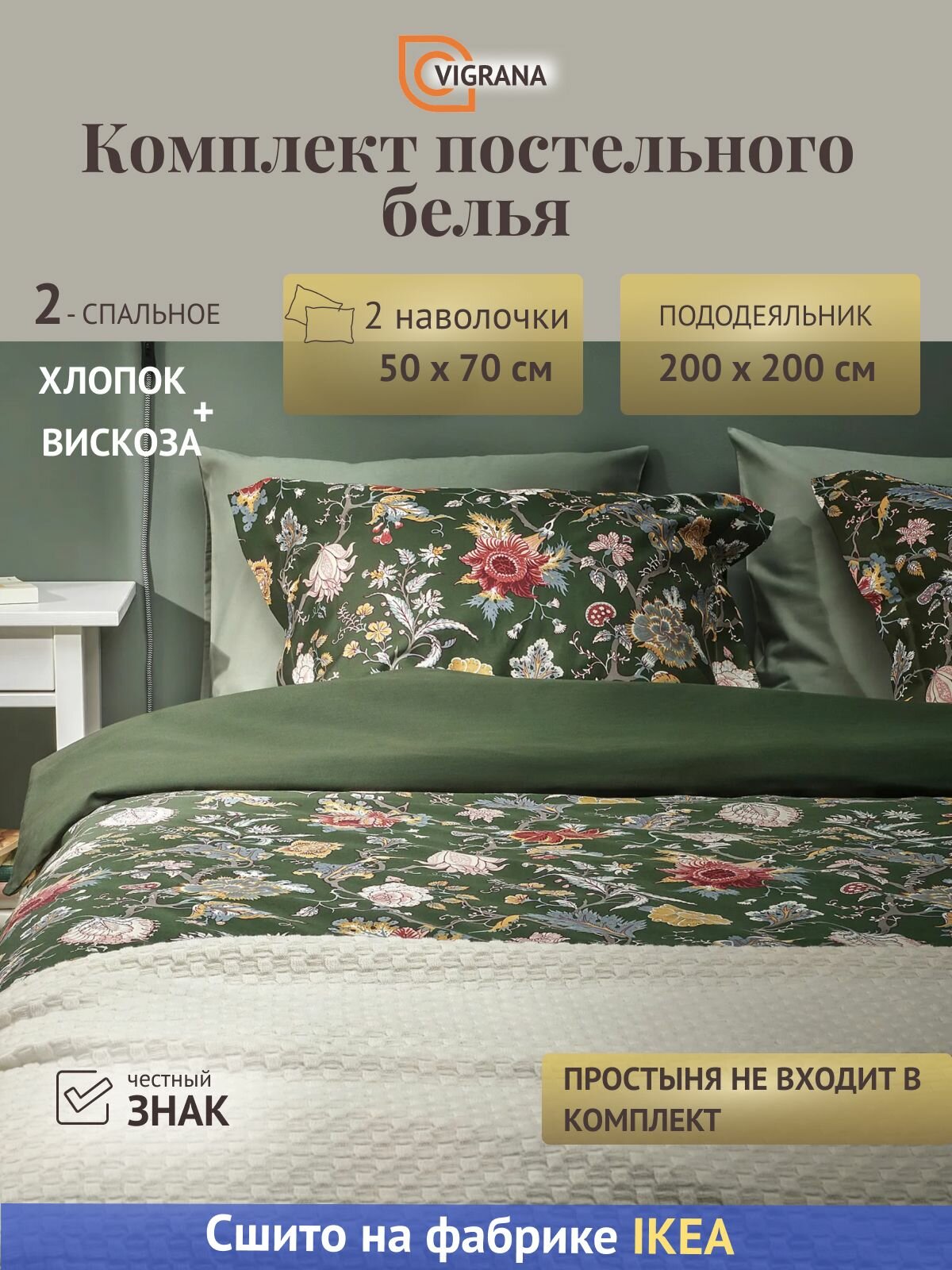 Постельное белье 2 спальное с ушками аселия (икеа NASSELKLOCKA) 200x200/50x70