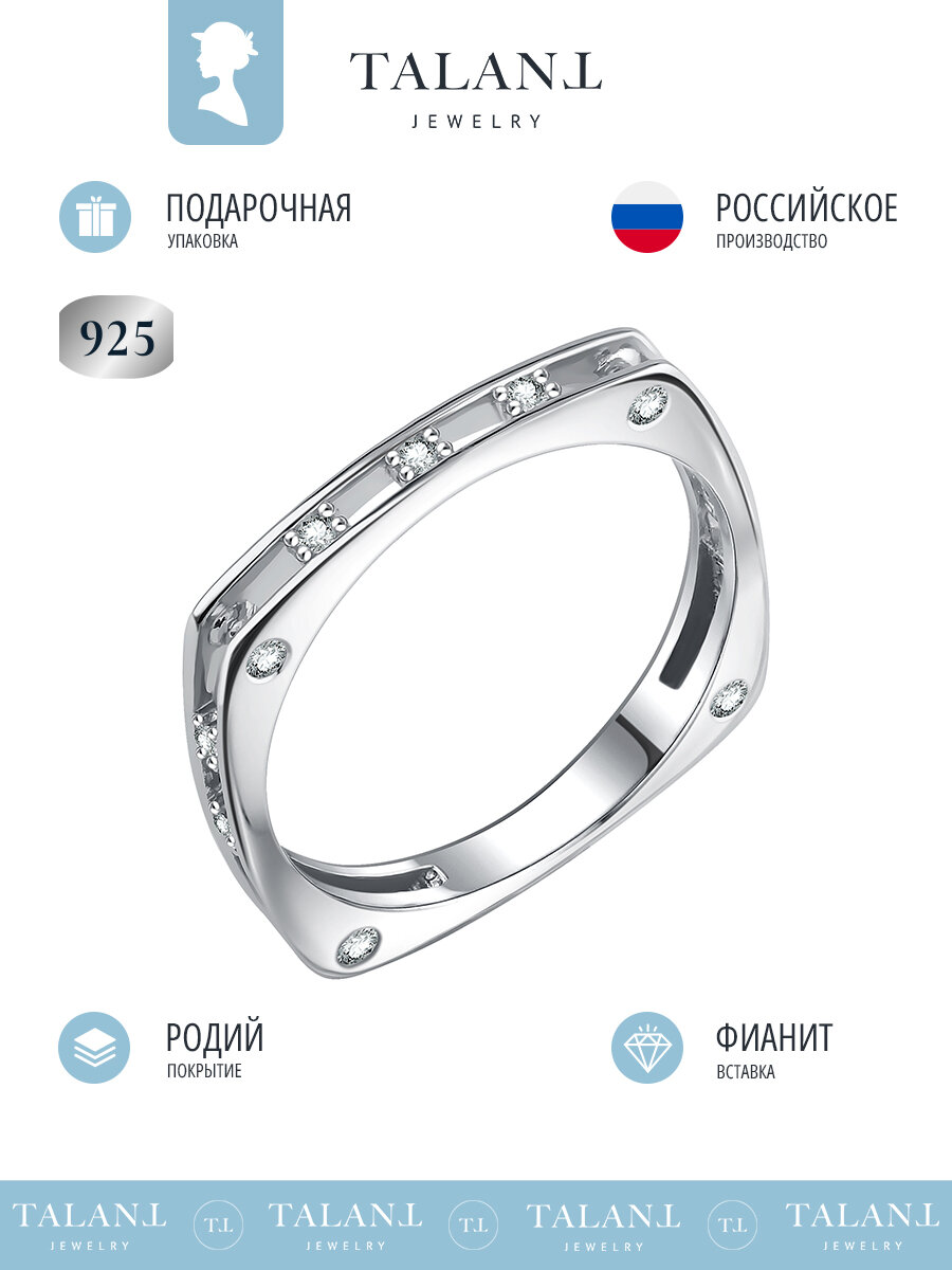 Кольцо тонкое, дорожка, серебро, 925 проба, фианит