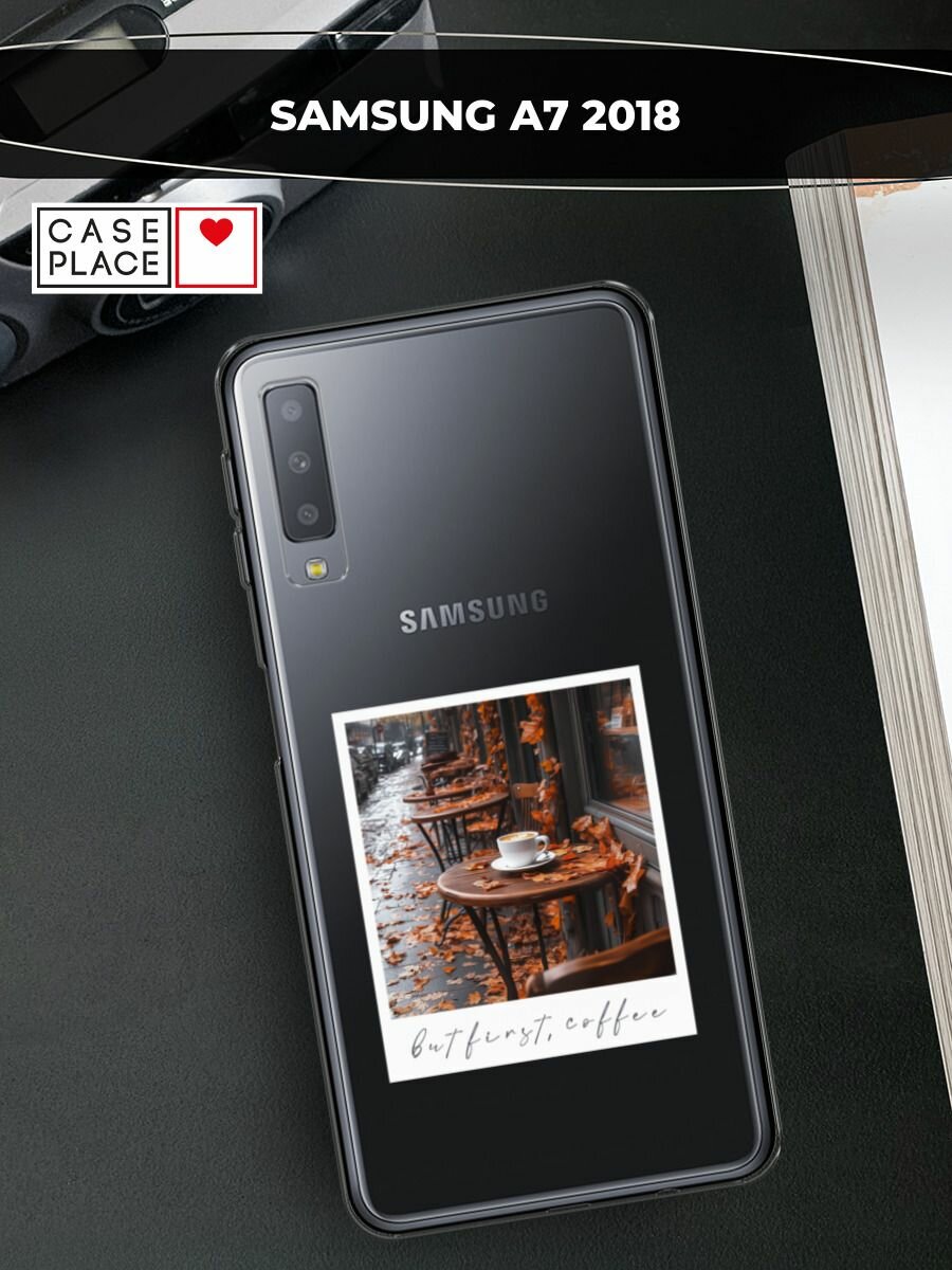 Чехол на Samsung Galaxy A7 2018 / Самсунг Галакси А7 2018 с принтом Осень и кофе