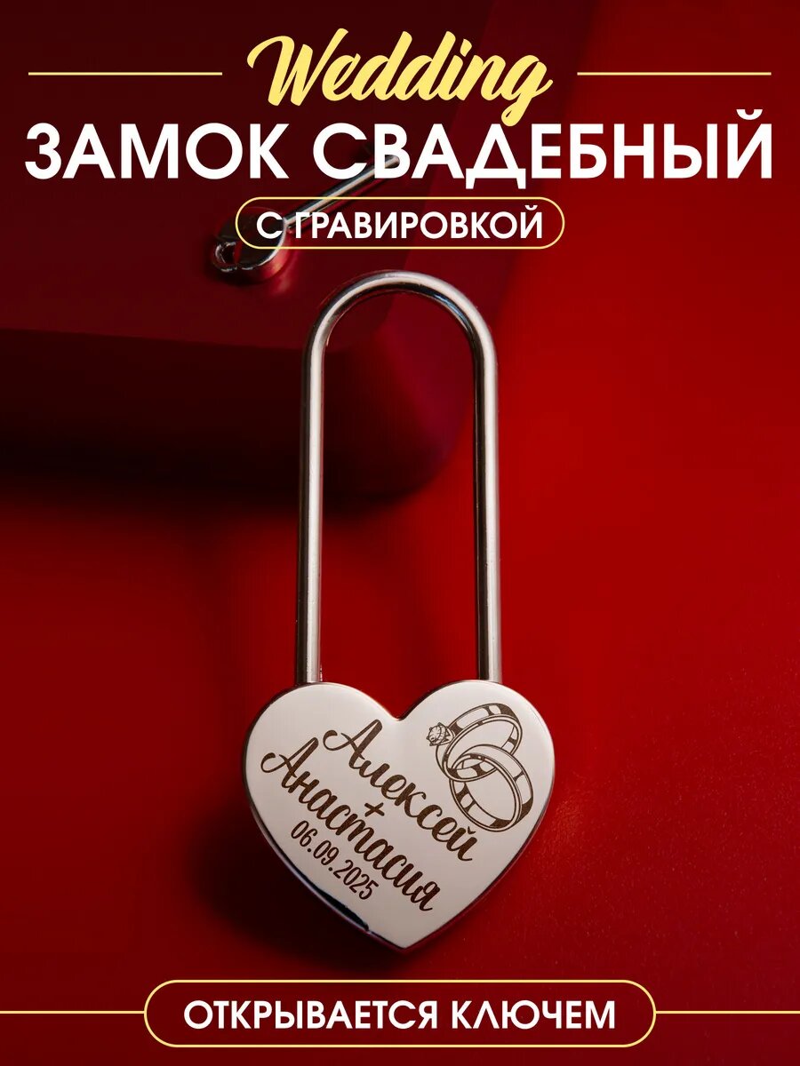Свадебный замок Алексей и Анастасия