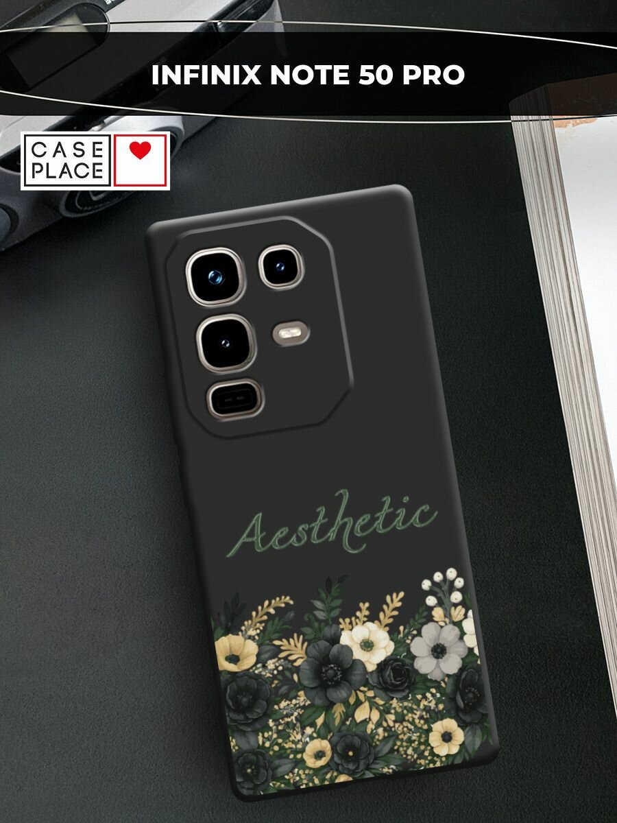 Чехол на Infinix Note 50 pro / Инфиникс Нот 50 Про с принтом Aesthetic flowers 2