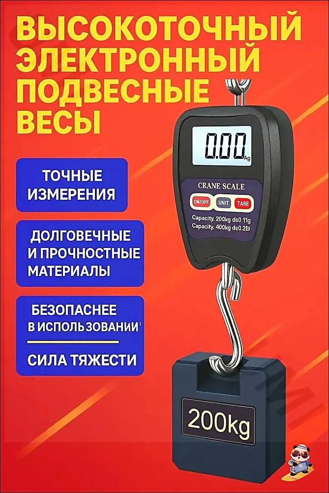 Весы мини крановые оранжевый от 1 кг до 200 кг для , фермы, багажа, сельского хозяйства.