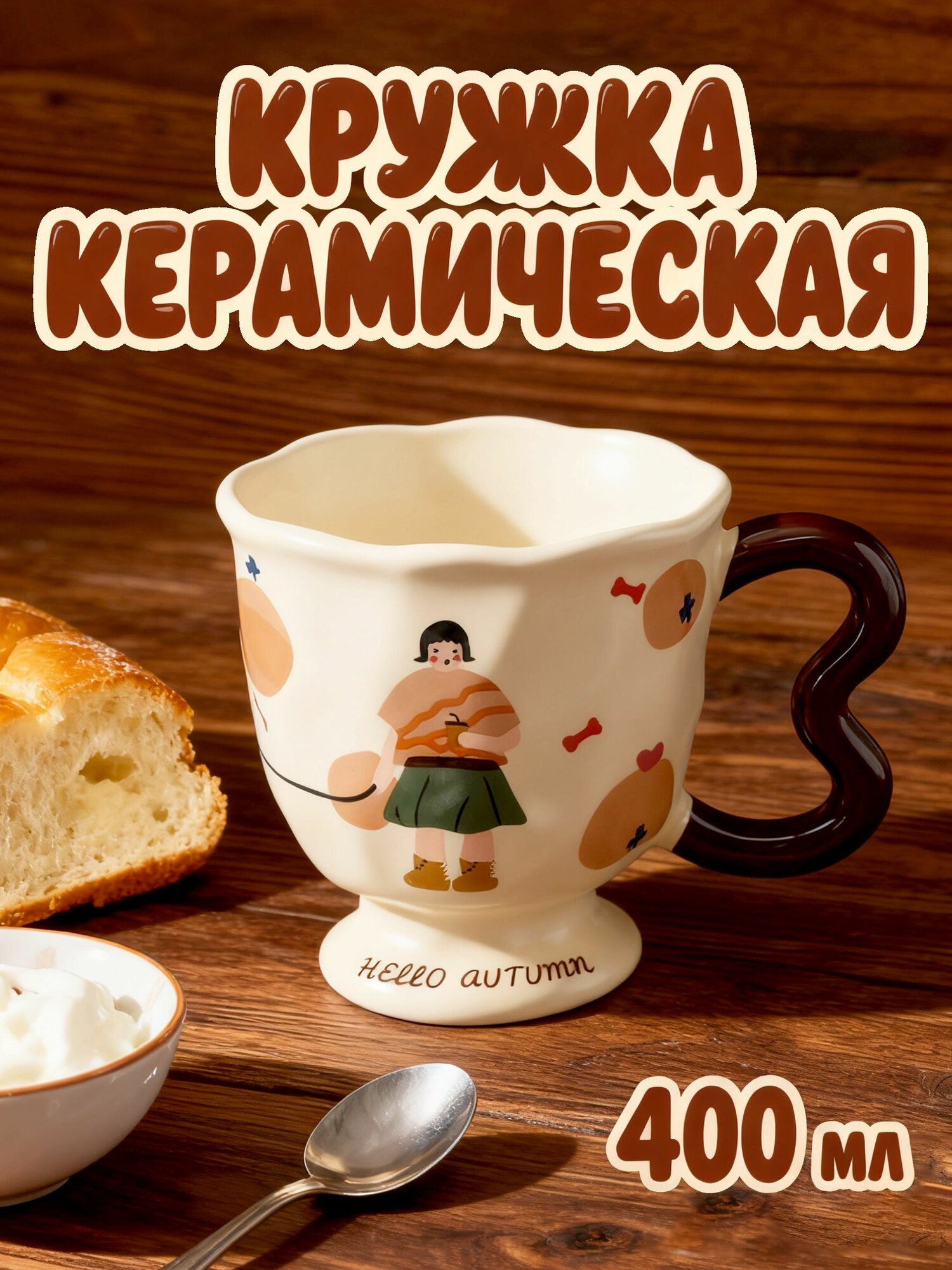 Кружка ZARA HOME B467, керамика, 400мл, белая, слоновая кость