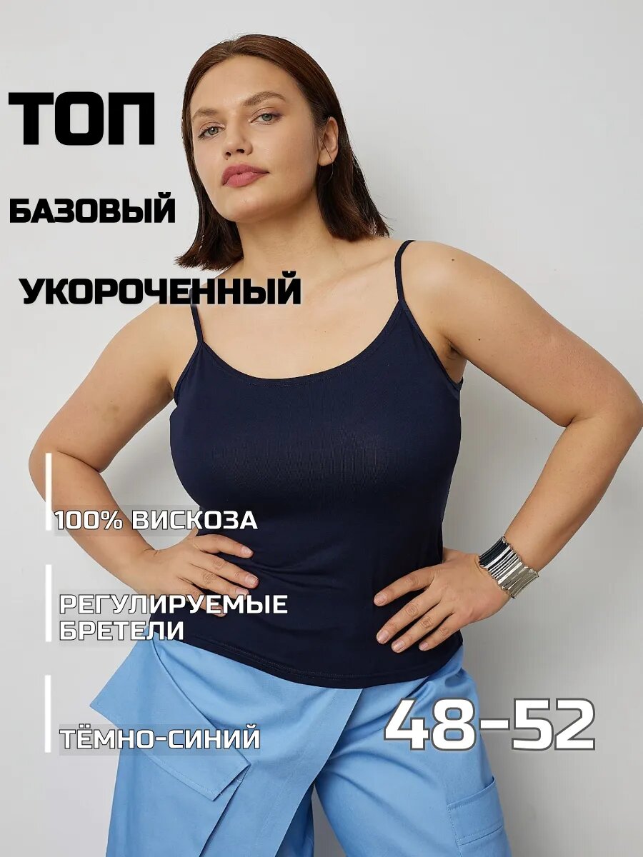 Топ