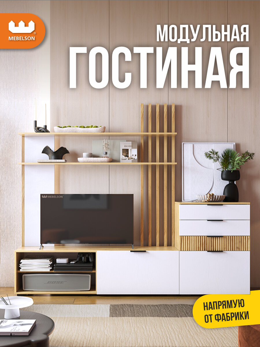 Модульная гостиная "Бери К3", дуб крафт золотой/белое дерево