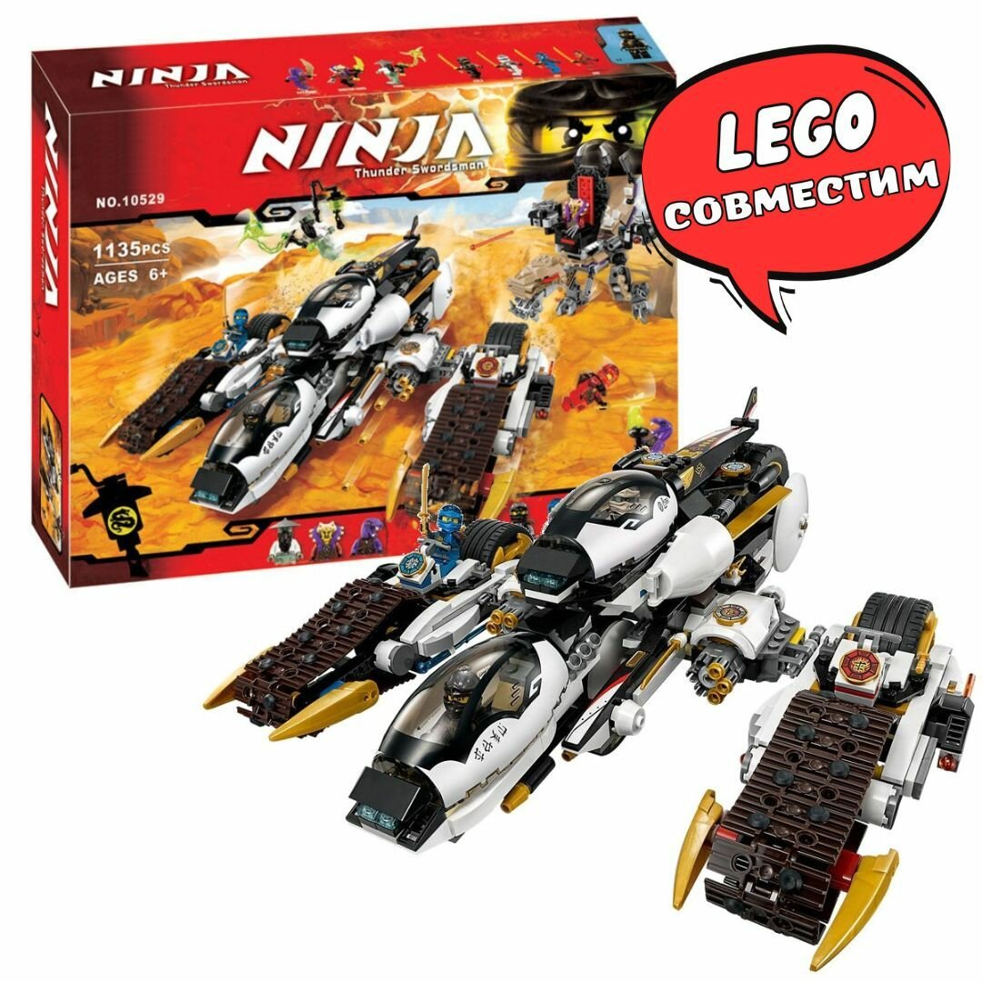 Конструктор Внедорожник с суперсистемой маскировки Ninja 10529 (сопоставим с NINJAGO 70595)