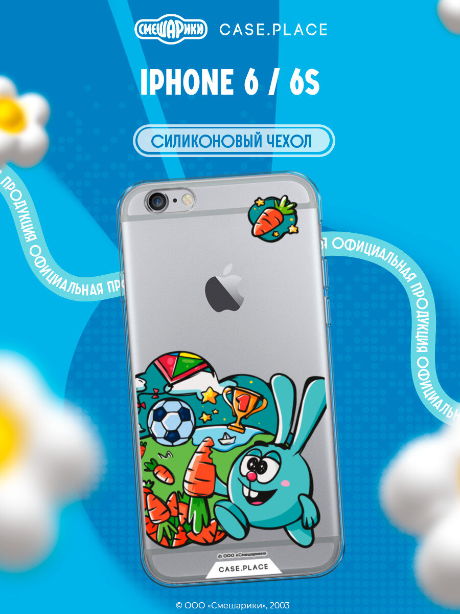 Чехол на Apple iPhone 6/6S / Айфон 6/6S с принтом Грезы Кроша