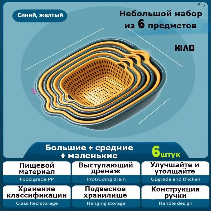 MoneySea Дуршлаг, диаметр 21.5 см, 6 предм.