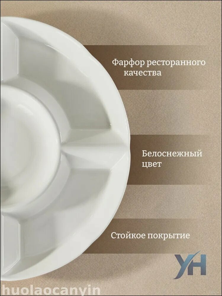 Менажница — фото 1