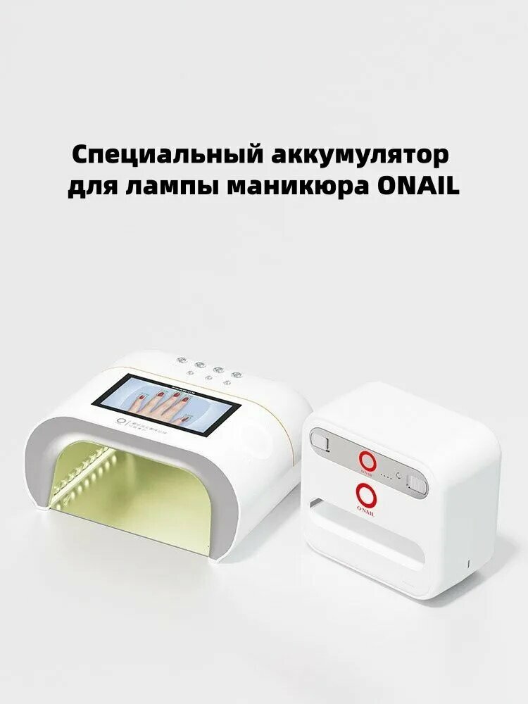 Лампа для маникюра и педикюра,2 батарейки, отсек для батареи