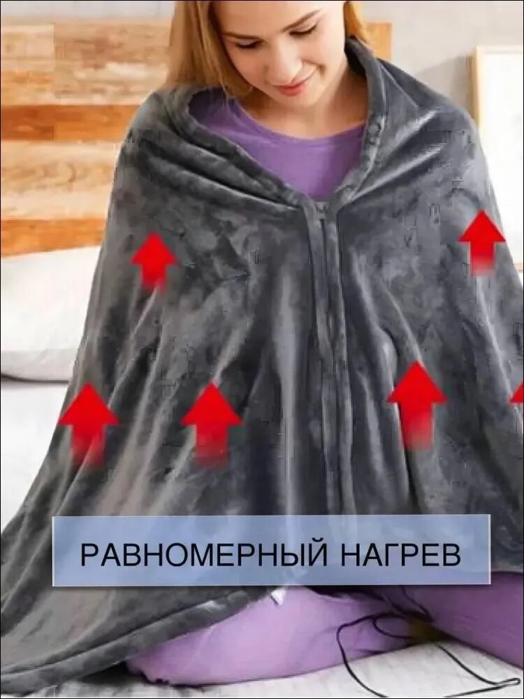 Электроодеяло 85x150 см микрофибра с подогревом, для дома и отдыха — фото 1