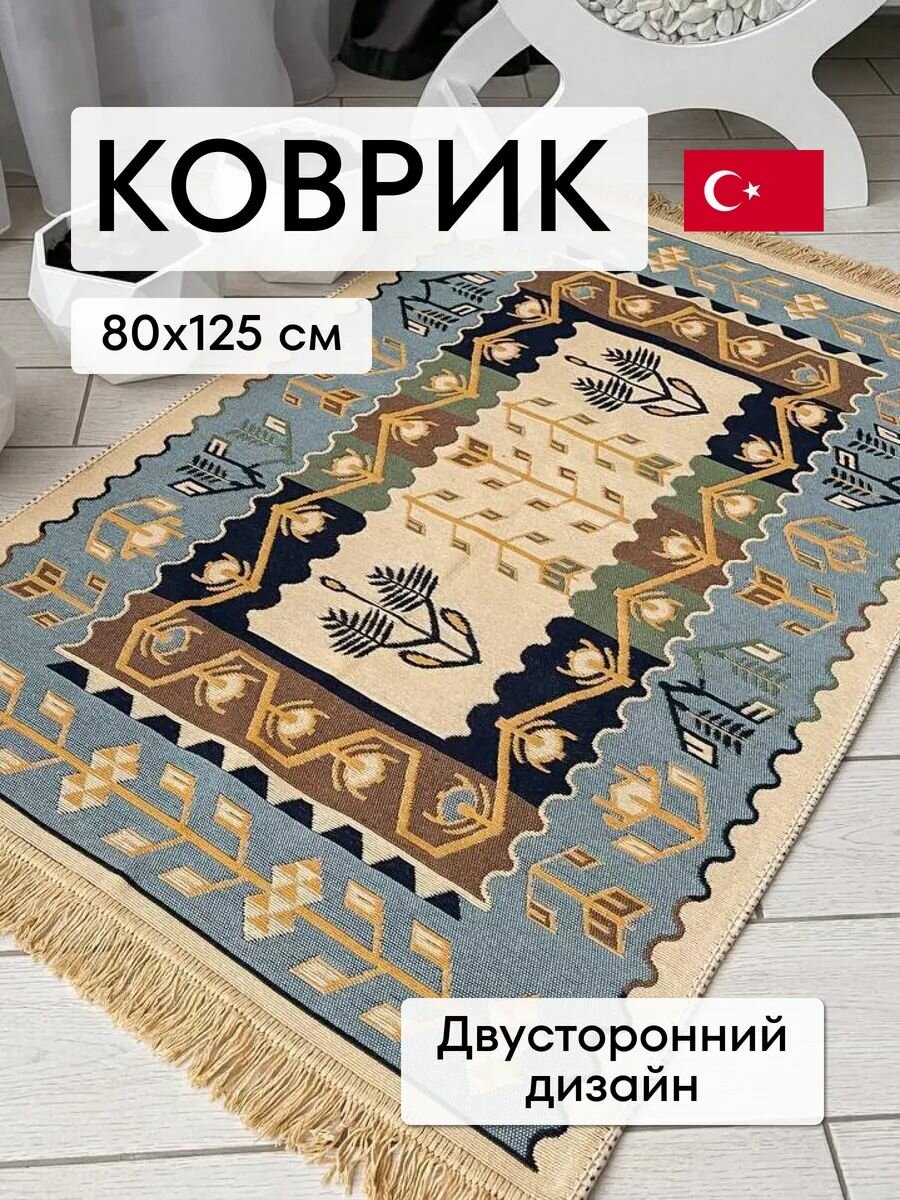 Ковер на пол для комнаты, в детскую комнату, безворсовый, на стену, в ванную, в прихожую, на кухню