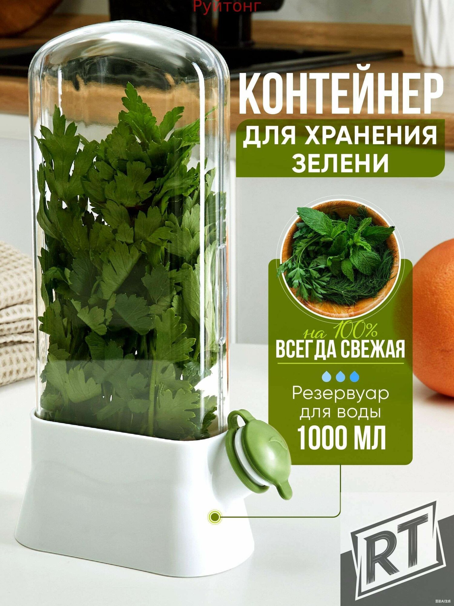 Контейнер пищевой, 1000 мл, 1 шт