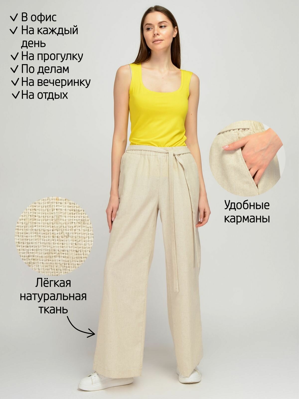 Брюки палаццо Базовая коллекция