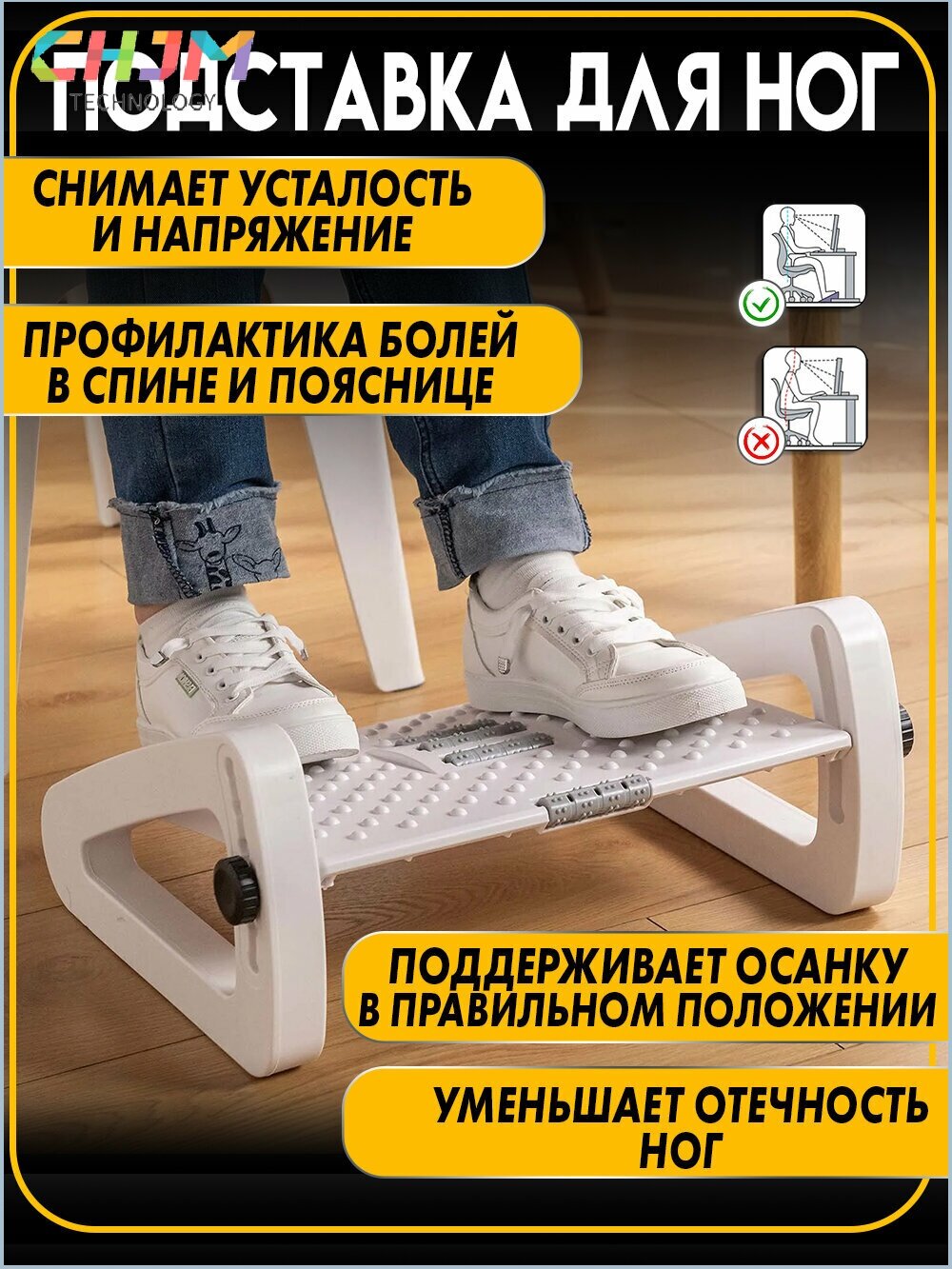 Премиумрегулируемая подставка с массажёром для ног, белая，Регулируемый