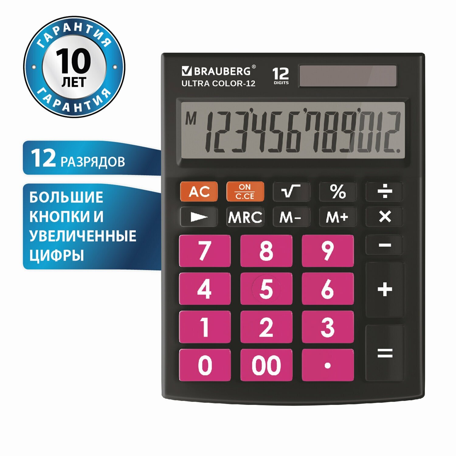 Калькулятор настольный BRAUBERG ULTRA COLOR-12-BKWR (192x143 мм), 12 разрядов, двойное питание, черно-малиновый, 250500
