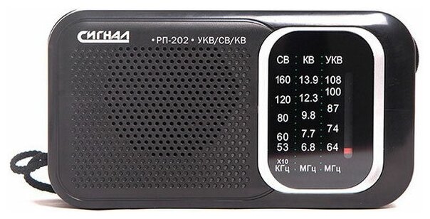 Радиоприемник Сигнал РП-202