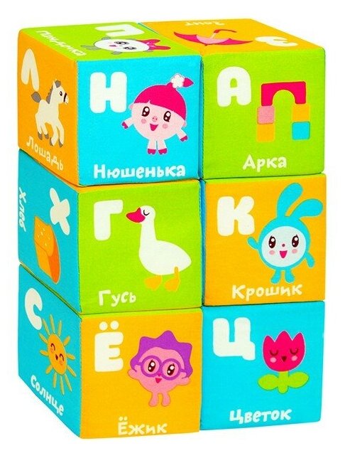 Мякиши Кубики Азбука 399