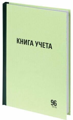 10 шт. Книга учета 96 л, линия, твердая, типографский блок, А4 (200х290 мм), STAFF, 130217