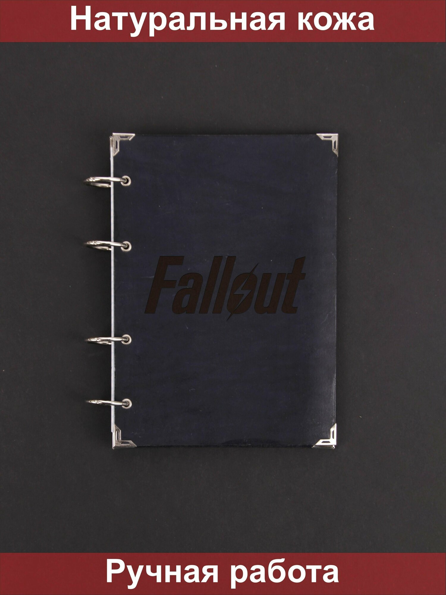 Блокнот на механизме перекидной из натуральной кожи ручной работы FALLOUT