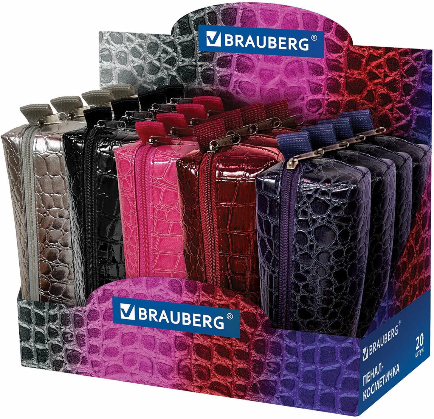 Пенал-косметичка BRAUBERG, "крокодиловая кожа", "Ultra", дисплей, 20x6x4 см, ассорти 5 цветов, 270852 (цена только за 1 шт.)