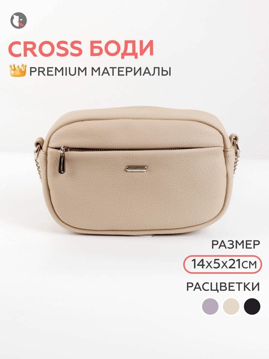Купить Сумка DAVID JONES повседневная за 3165р. с доставкой