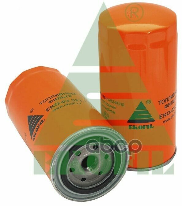 Фильтр топливный КАМАЗ, ПАЗ тонкой очистки (дв. CUMMINS ISBe) EKOFIL Ekofil арт. EKO-03.321