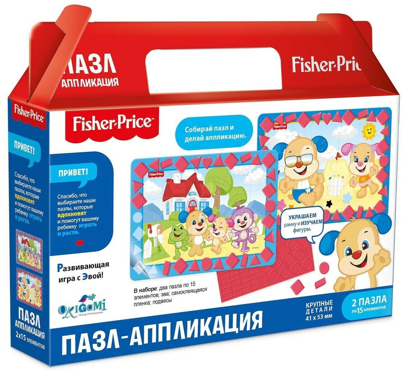 Пазлы для детей 5 элементов