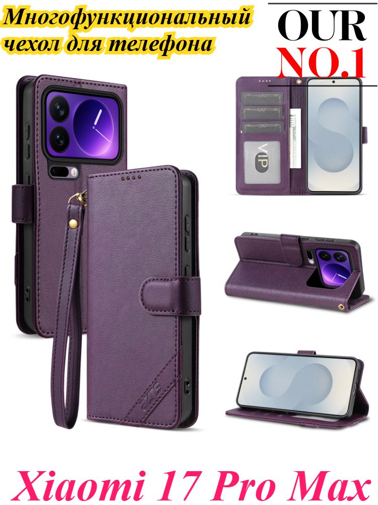Vysokokachestvennyy kozhanyy zashchitnyy chehol dlya xiaomi 17 pro max syaomi 17 pro maks