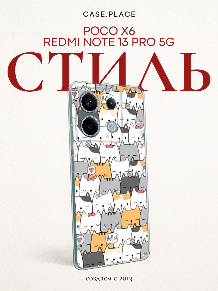 Силиконовый чехол на Xiaomi Poco X6 / Поко Х6 с принтом Милые котята