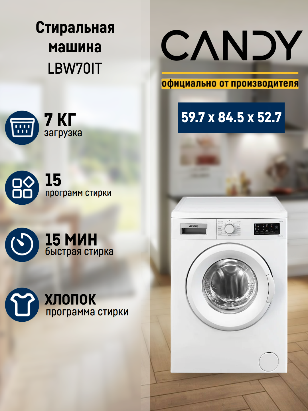 Стиральная машина Smeg LBW70IT, белый, 7кг, 1000 об/мин, фронтальная