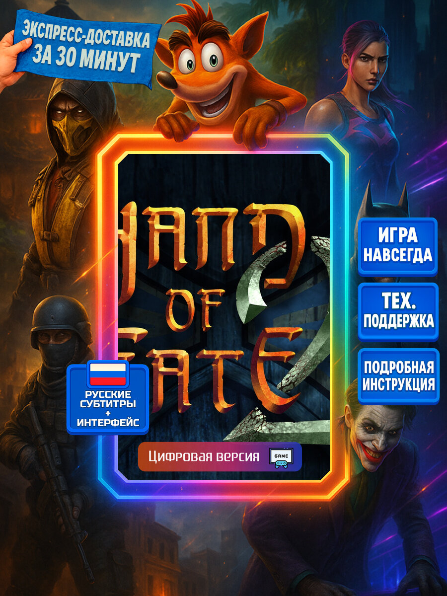 Hand of Fate 2 | PS4/PS5 | Приключения | Цифровая версия