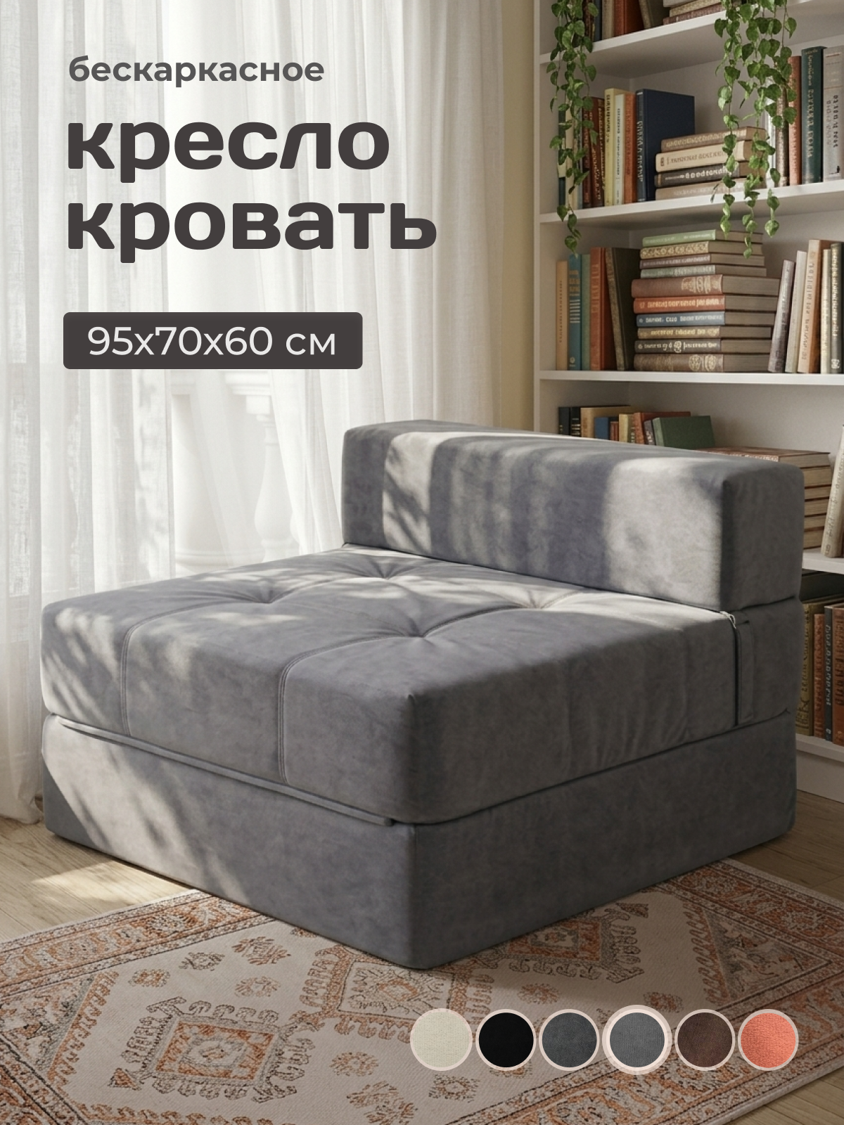 Кресло Bubble Bag, бескаркасное, велюровое кресло, оттоманка, кресло-кровать, раскладное, пуф