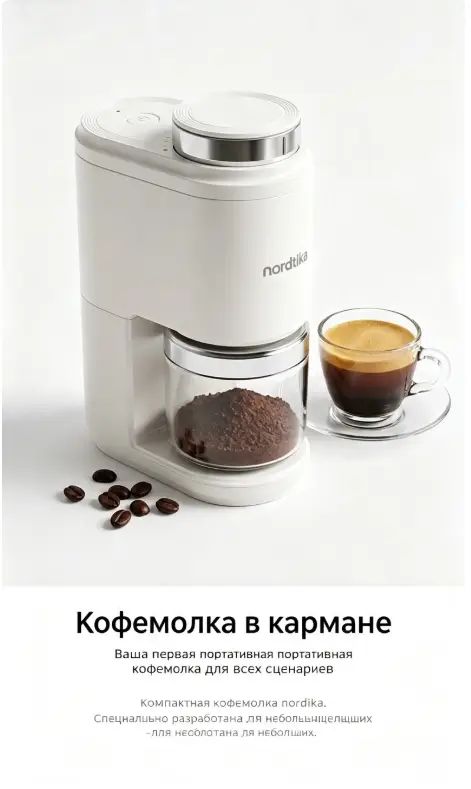 Кофемолка A#1071101605014
