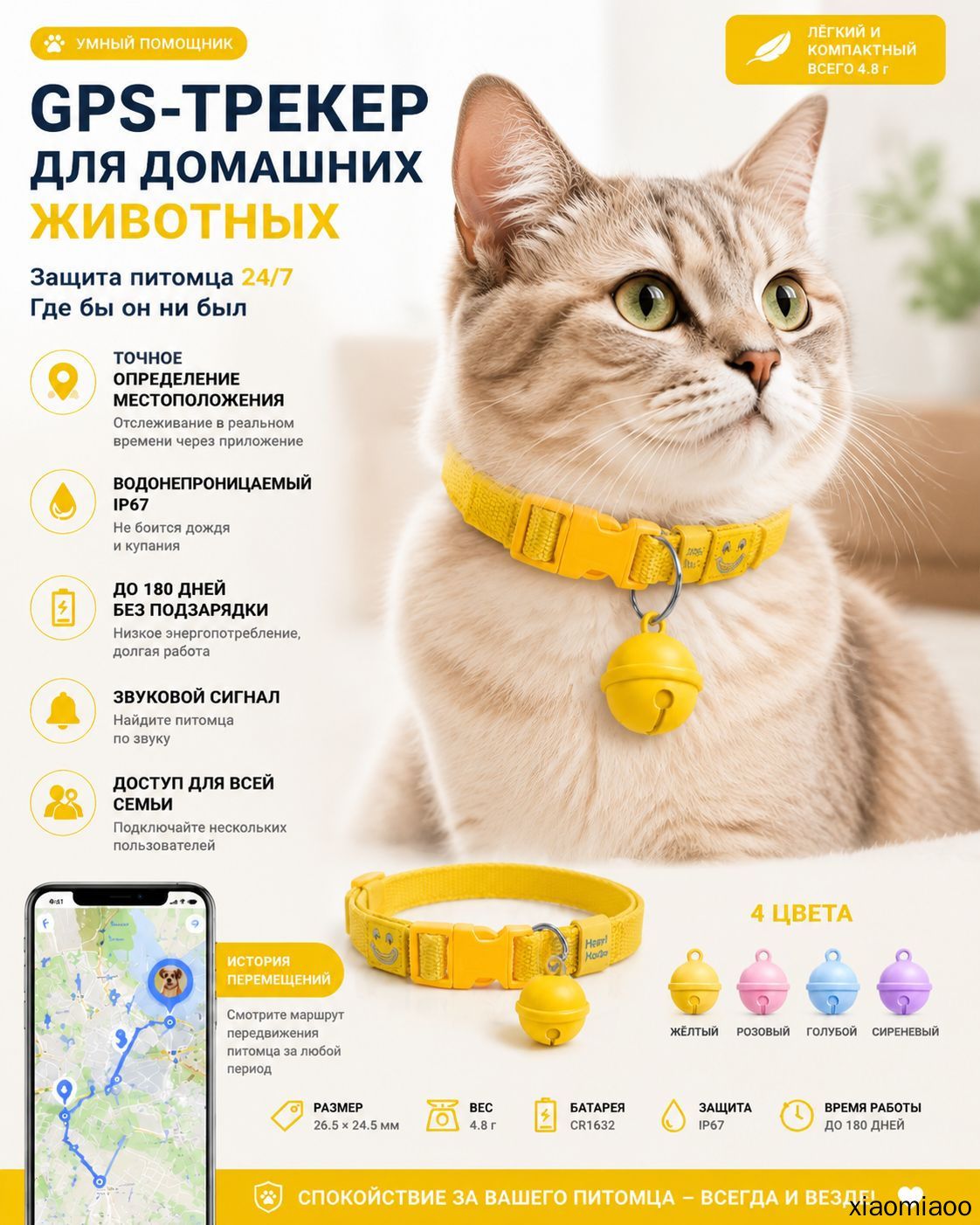 Трекер для кота с сертификацией Google, GPS-ошейник для отслеживания питомца, локатор предметов, интеллектуальная метка поиска, устройство для