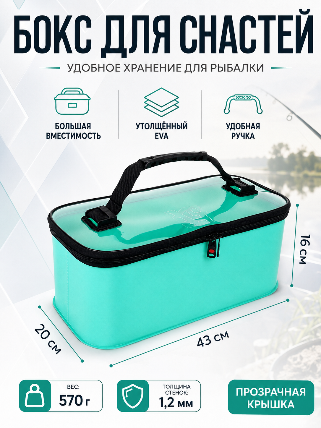 Чехол‑органайзер для рыбацких принадлежностей бирюзового цвета, длина 68/78 см, водоотталкивающий материал, для транспортировки снастей на рыбалку