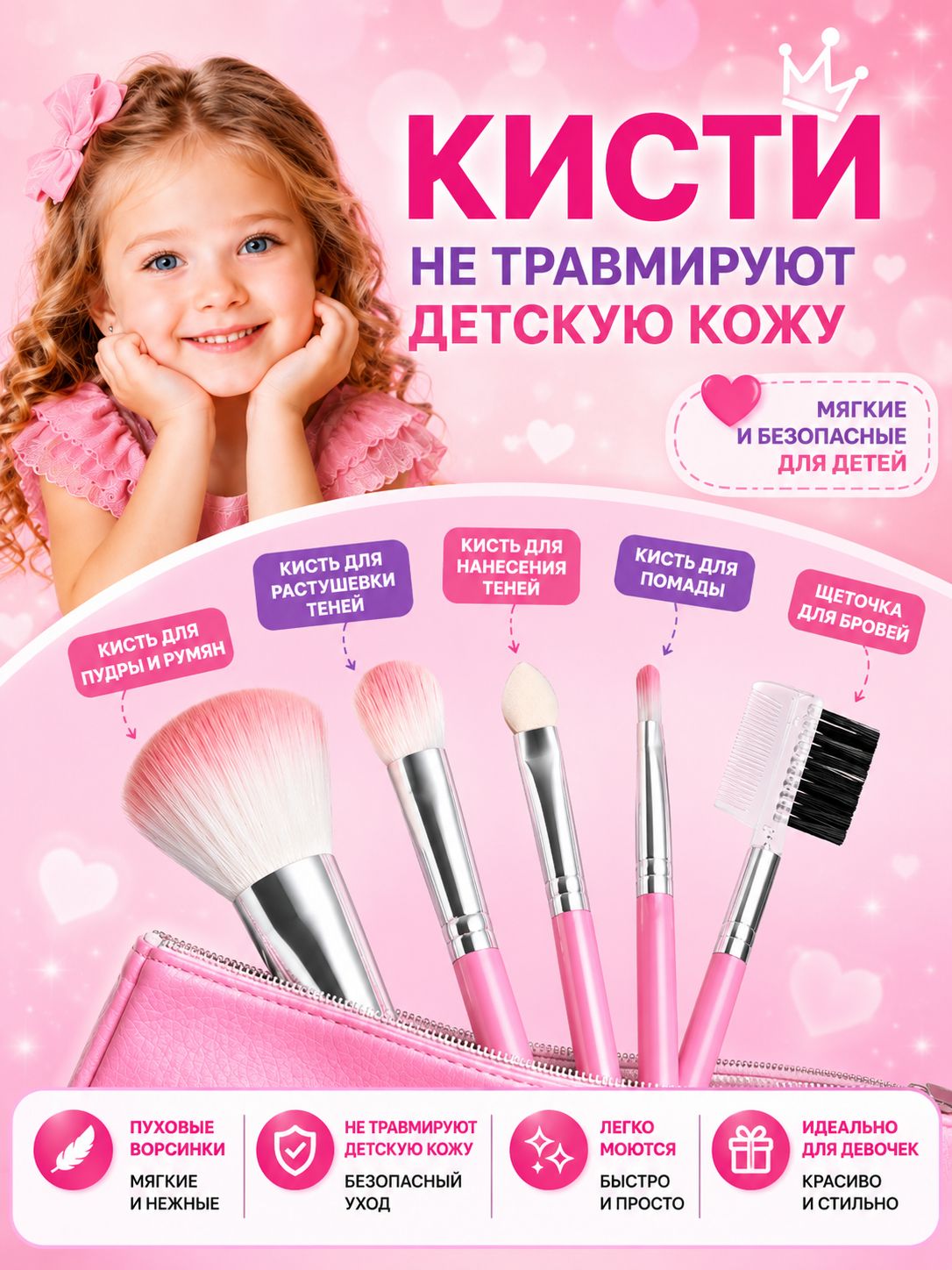 Косметика детская для девочек — фото 1