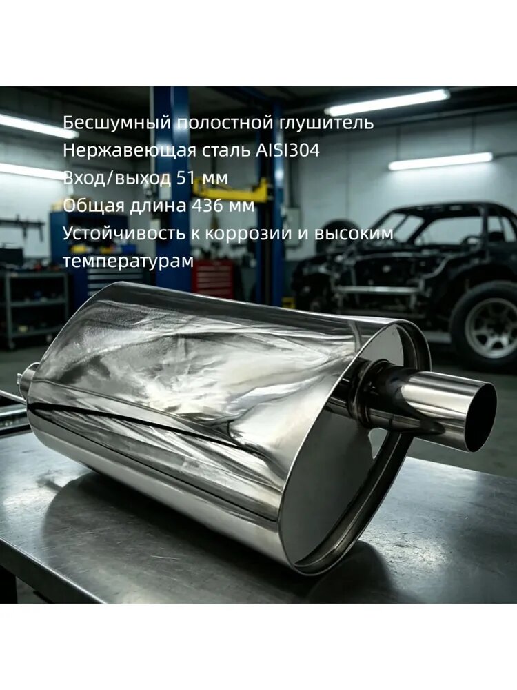 Труба выхлопная, диаметр 51 мм, длина 500 мм арт. Тихий камерный глушитель51