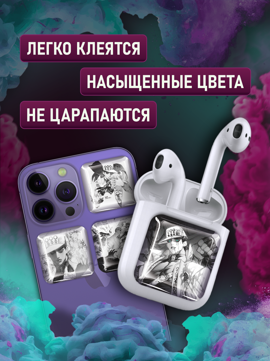 Наклейки на телефон 3D стикеры ДжоДжо jojo