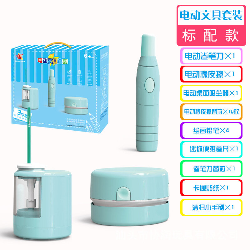 Креативные детские учебные принадлежности оптом: электрический канцелярский набор в подарочной упаковке, подарочный набор к началу учебного года для начальной школы.