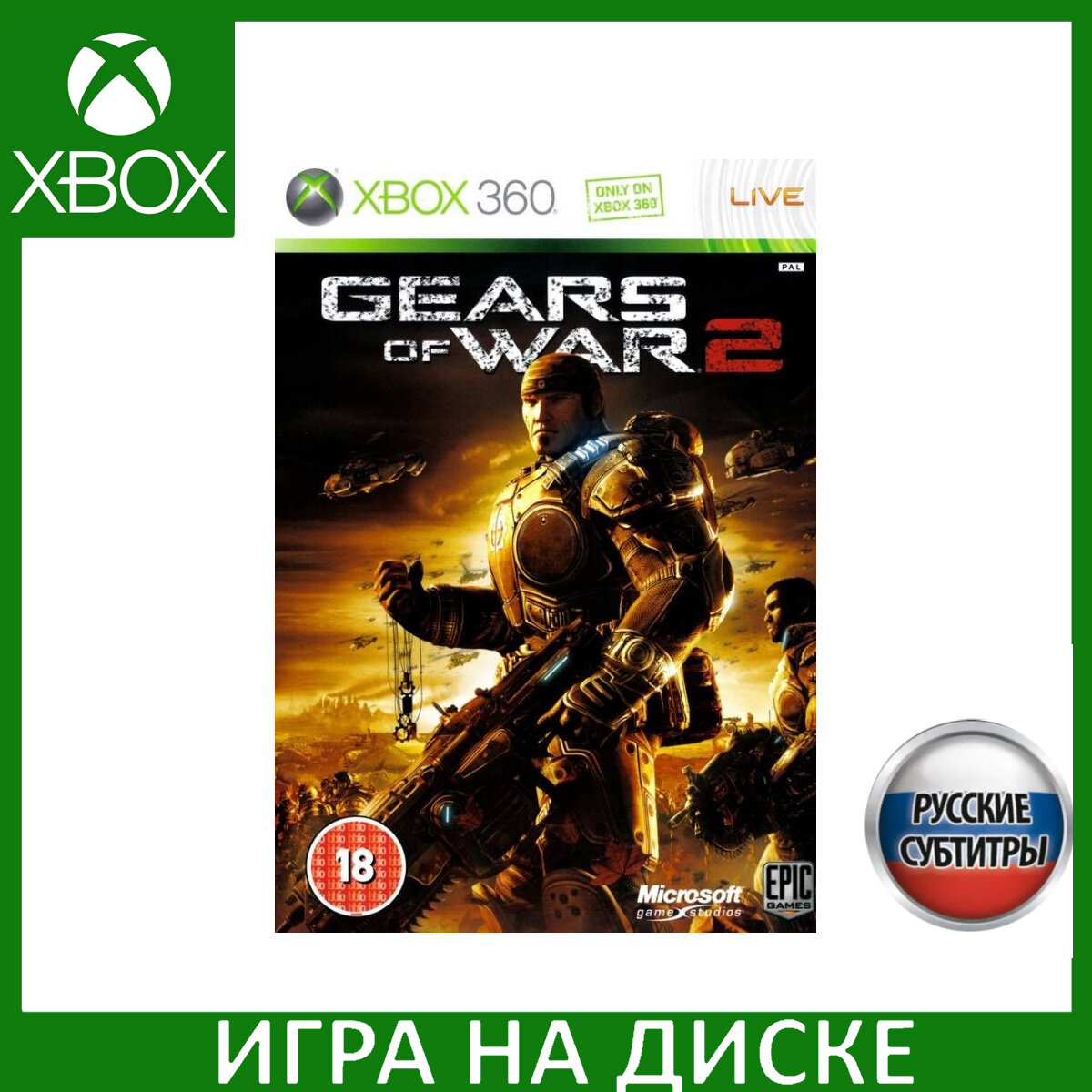 Игра Gears of War 2 Xbox 360, Xbox One Русская Версия Диск на Xbox уценка