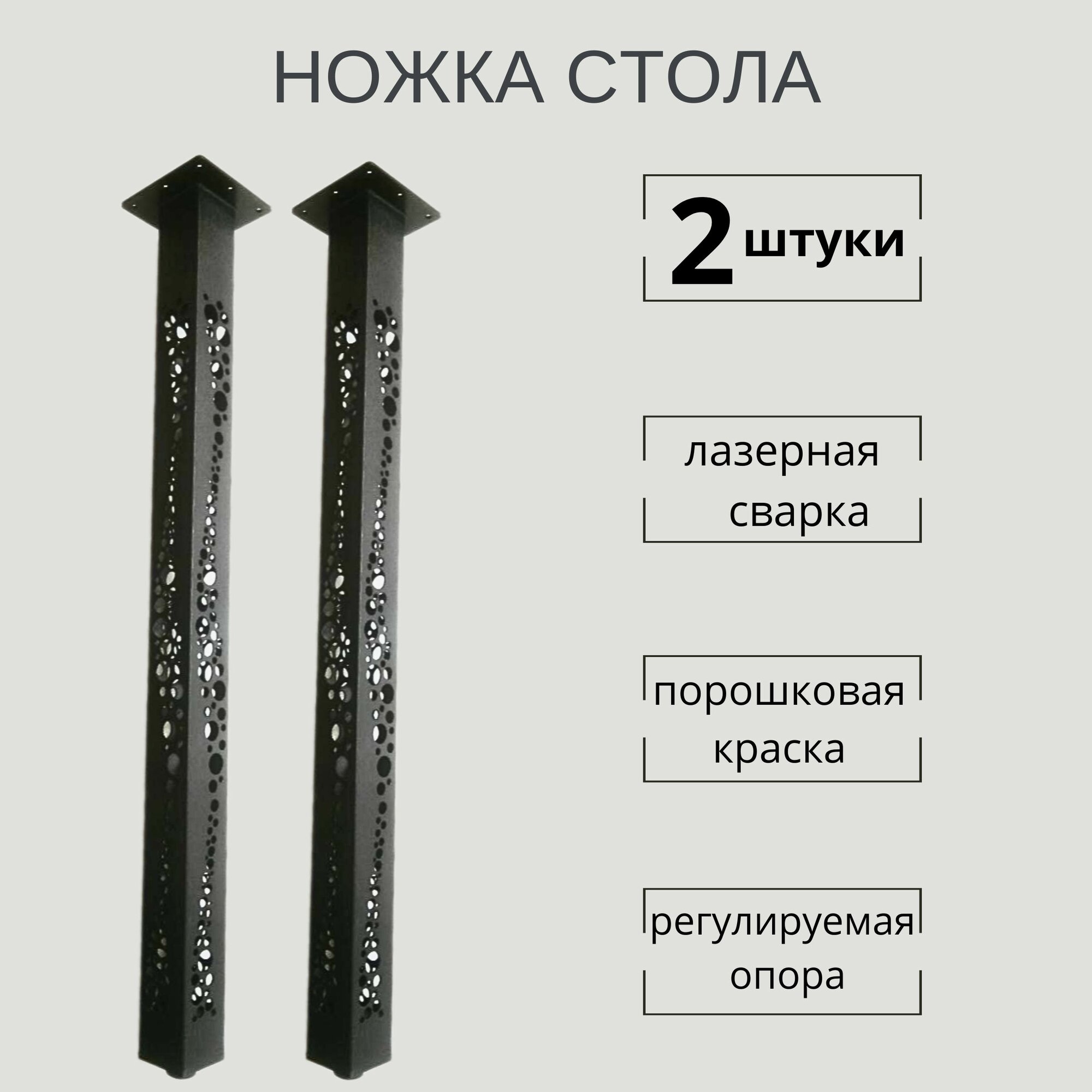 Ножки для стола комплект 2 штуки H 745мм /цвет черный