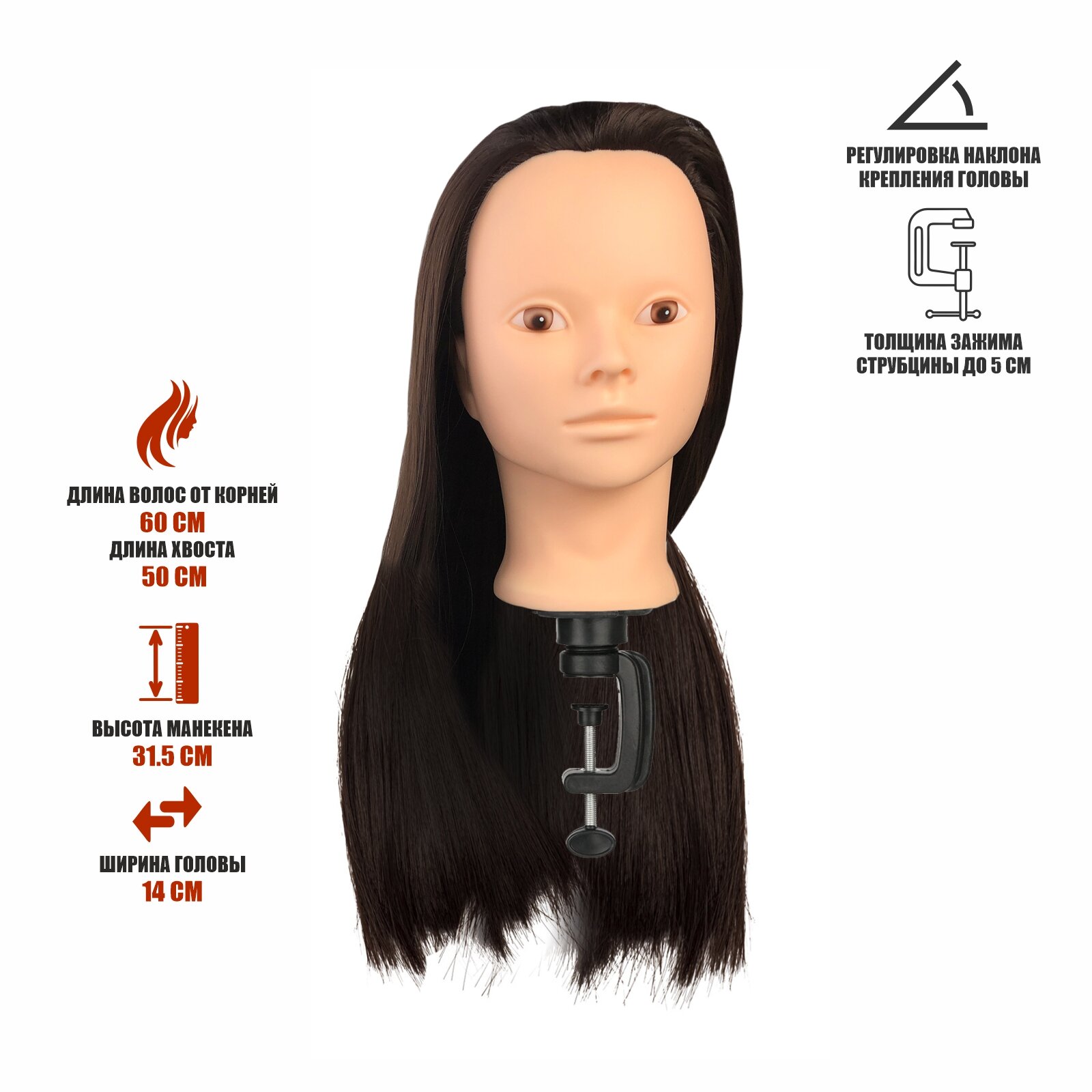 Манекен для причесок настольный, учебная голова с волосами, темно-русый, без макияжа